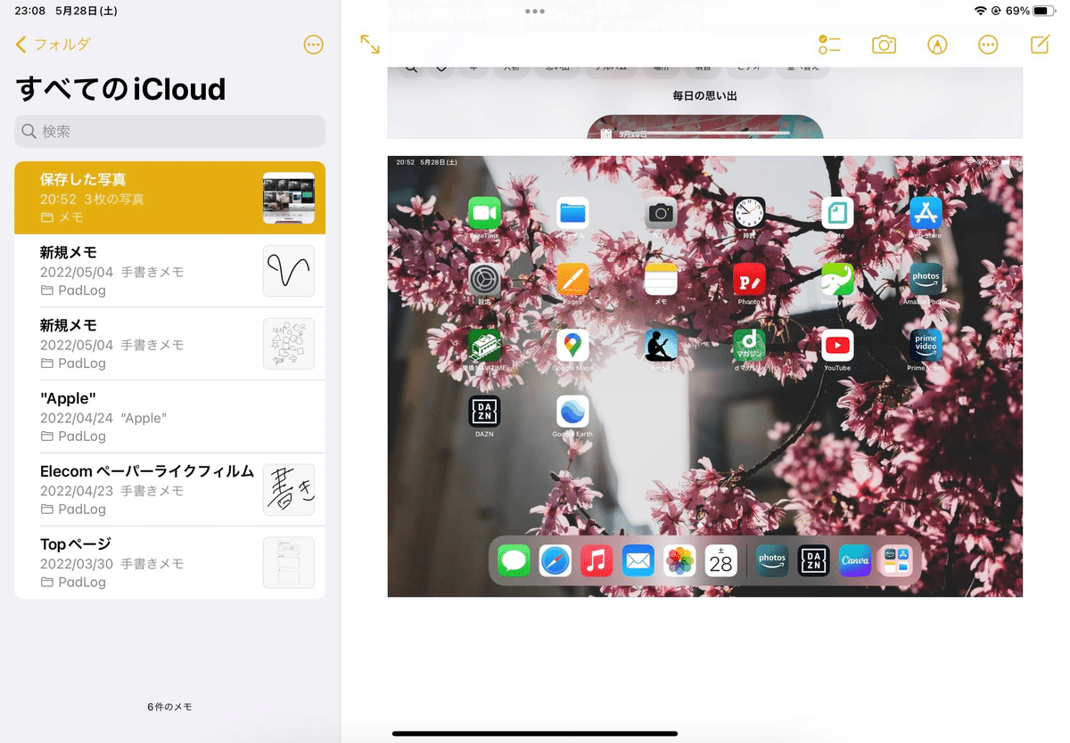 iPad/iPhoneのスクリーンショットをJPEGで保存する方法について｜webdrawer