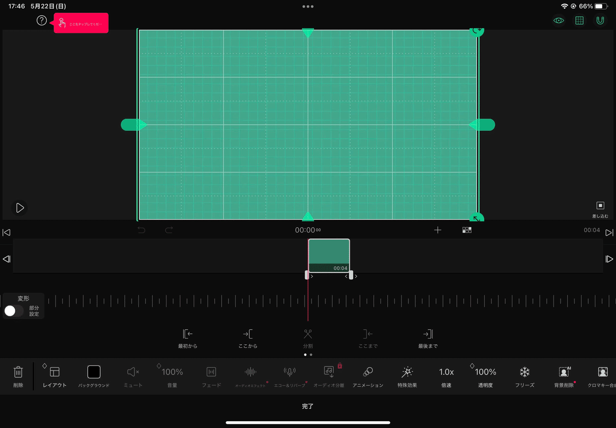 iPadでのYouTube,TikTok切り抜き動画の作り方【スマホでもOK】｜webdrawer