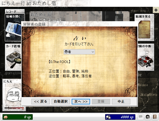 『CardWirth(カードワース)』Pyスキン紹介｜虹野ふらす子