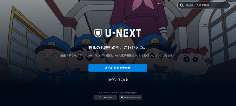 「CTAボタン」のUIを集めてみた｜パーツ別デザインまとめ｜nanami