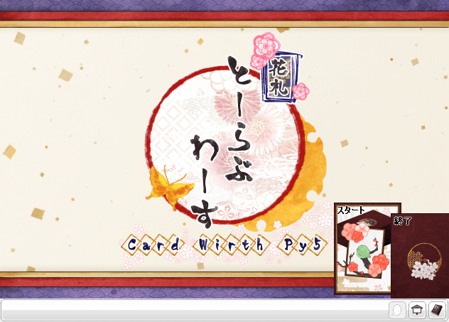 『CardWirth(カードワース)』Pyスキン紹介｜虹野ふらす子