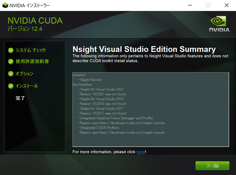 【ローカルLLM】Windows10のllama.cppでGPUを使う｜はこやし