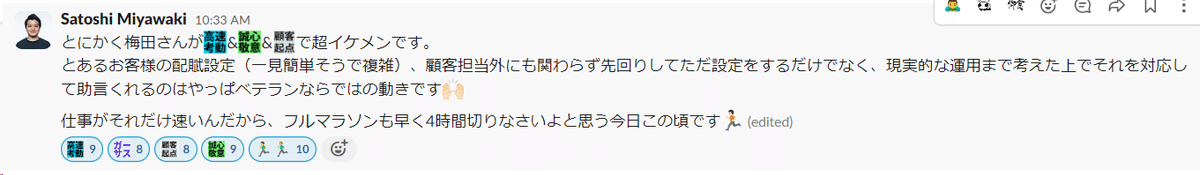 新入社員が徹底解剖 予実管理SaaS”DIGGLE”のCS入社時オンボーディング！｜Yuta Uchida / DIGGLE