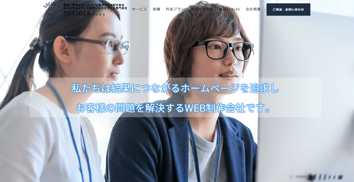 【WordPressに強い】ホームページ制作会社30選を紹介！｜株式会社メディアエクシード｜デジタルマーケティング