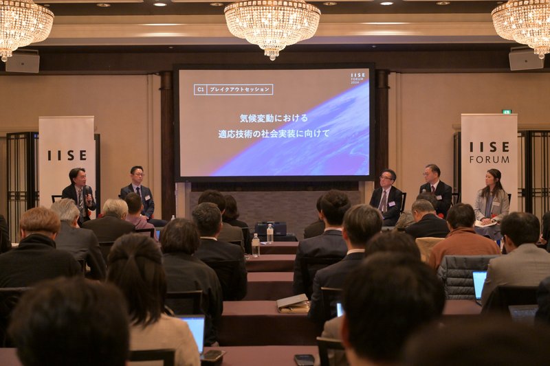 気候変動における適応技術の社会実装に向けて｜国際社会経済研究所(IISE)