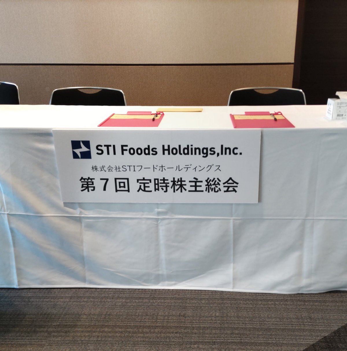 2932 STIフードホールディングス 株主総会｜まろんKaniKabu会