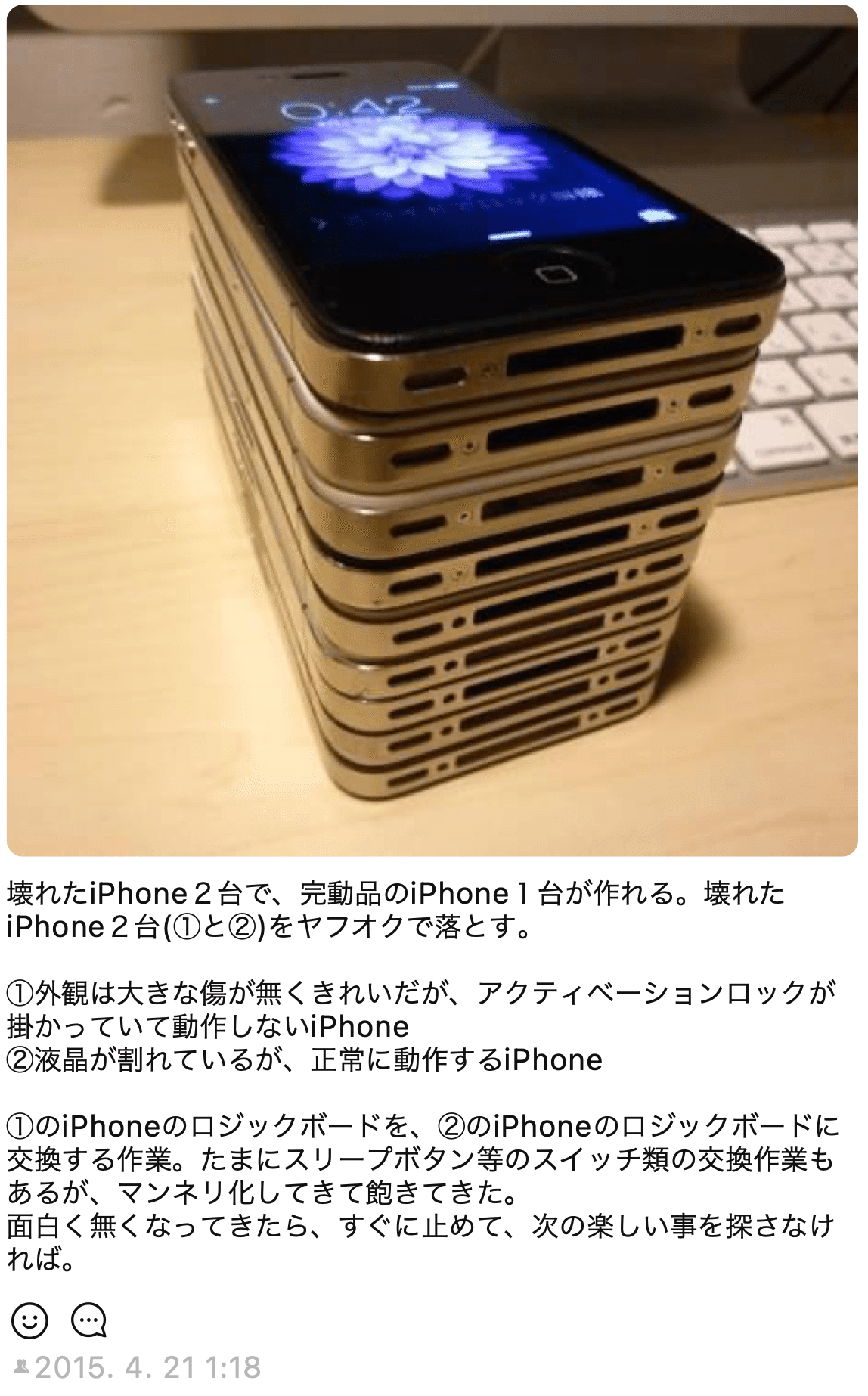 自分に必要なAppleデバイス｜tr-kiyo