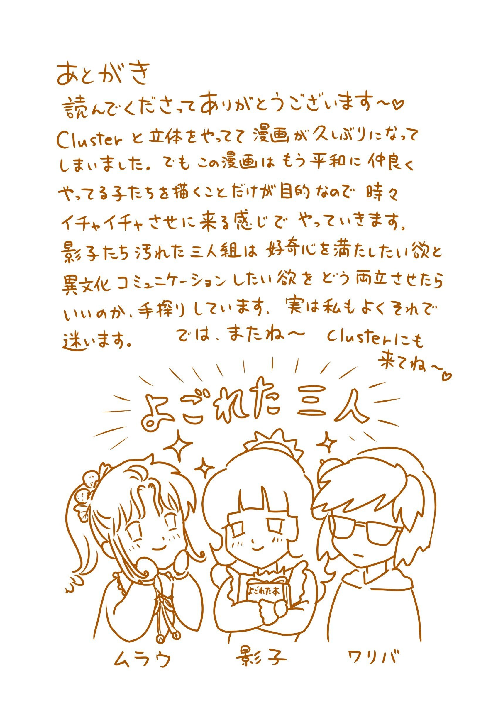 61.異文化コミュニケーション｜地下上坂下（チカウエサカシタ）