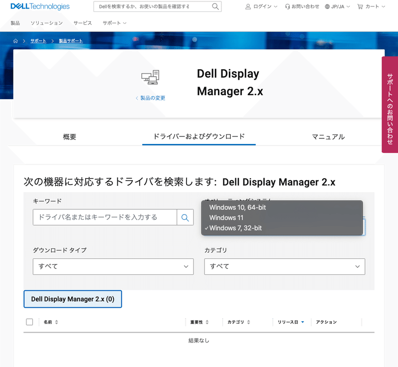 MacでDell Display Managerをインストールする(手順を簡潔に)｜TODA Kodai