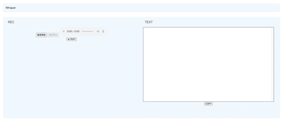 【生成AIアプリ100チャレンジ】（4）文字起こしアプリ｜Okada Toshihiro