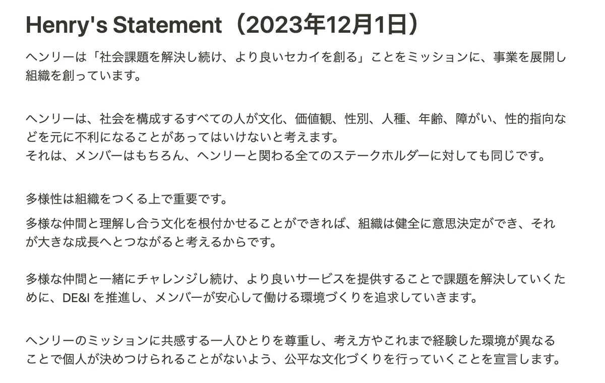 従業員数急増加の組織で出会った課題、対策、そして学び｜株式会社ヘンリー