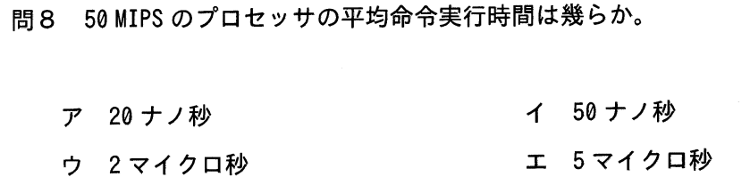 【処理性能7問】MIPS・CPI・クロック周波数（FE計算問題シリーズ）｜せんない