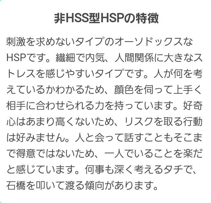 私のHSP｜こきあ