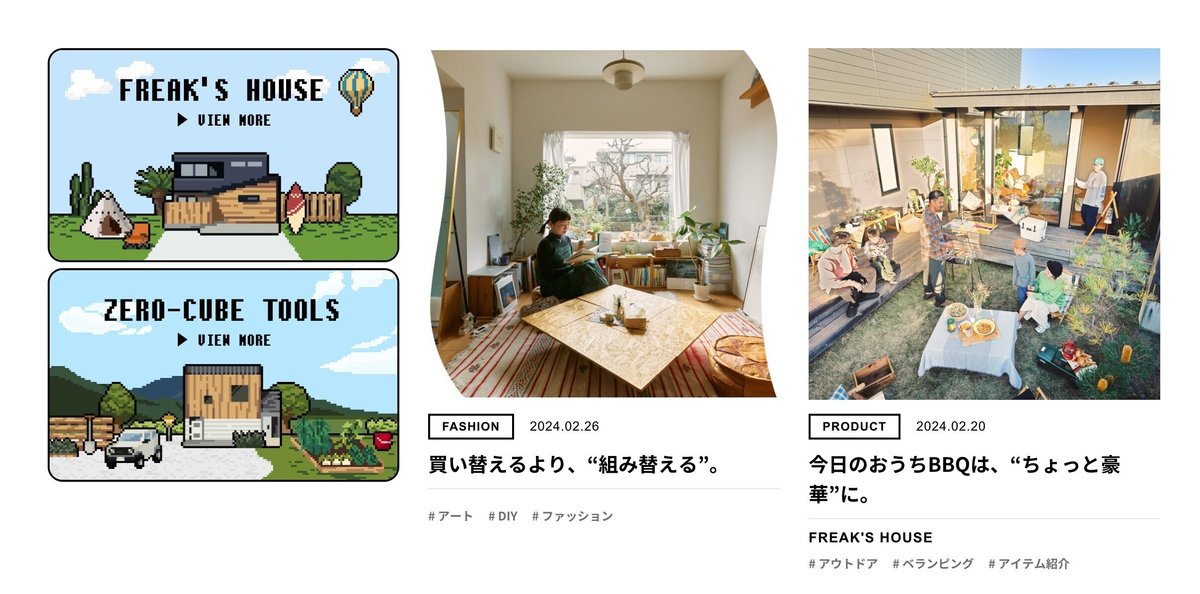 サイトレビュー#041 LIFELABEL｜ズートリのだ