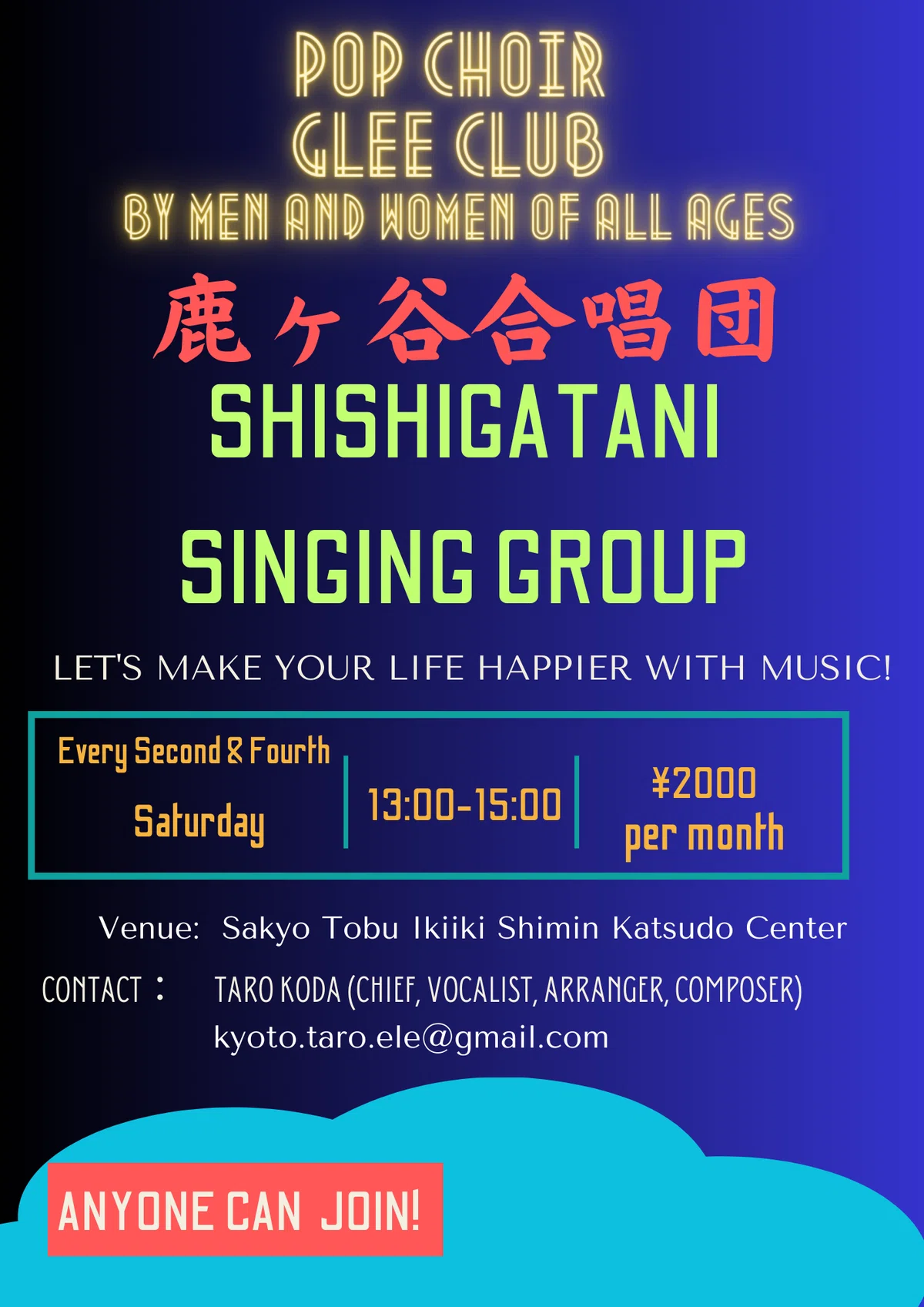 【Wanted】Pop Choir Glee Club members at Kyoto｜鹿ヶ谷合唱団@京都