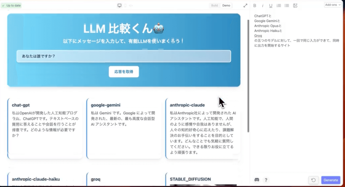 非エンジニアでも一瞬でサイトを作成！有能AIアプリ"Create.xyz"を解説｜ChatGPT研究所
