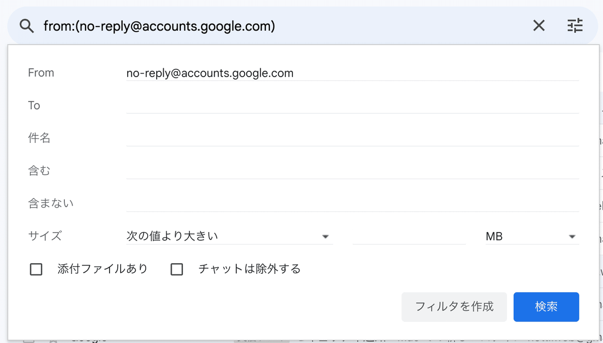 Gmailの特定のメールを自動でGoogle spreadsheetsに転記する＋Glide｜カフェラテ飲みたい
