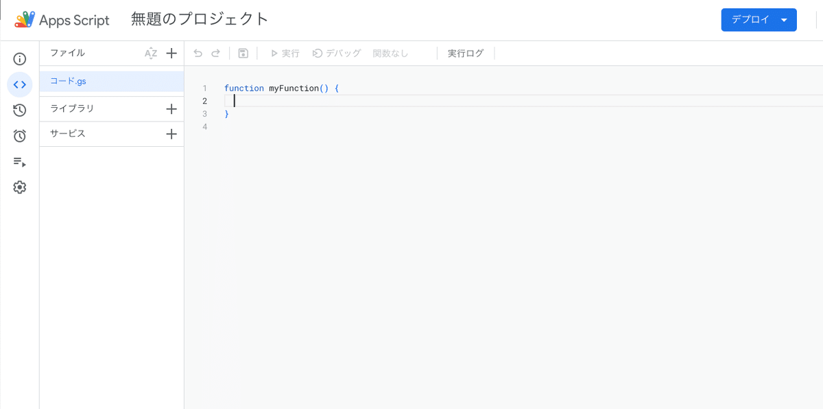 Gmailの特定のメールを自動でGoogle spreadsheetsに転記する＋Glide｜カフェラテ飲みたい