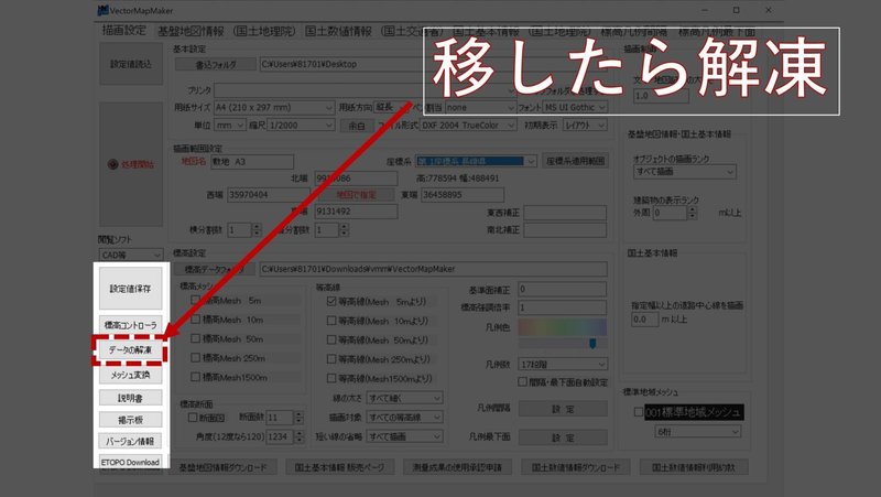 VectorMapMakerの使い方｜ゆっくり寝たい建築の人