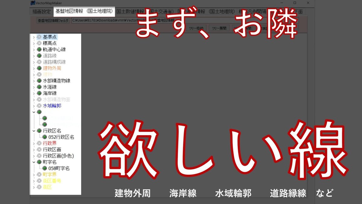 VectorMapMakerの使い方｜ゆっくり寝たい建築の人