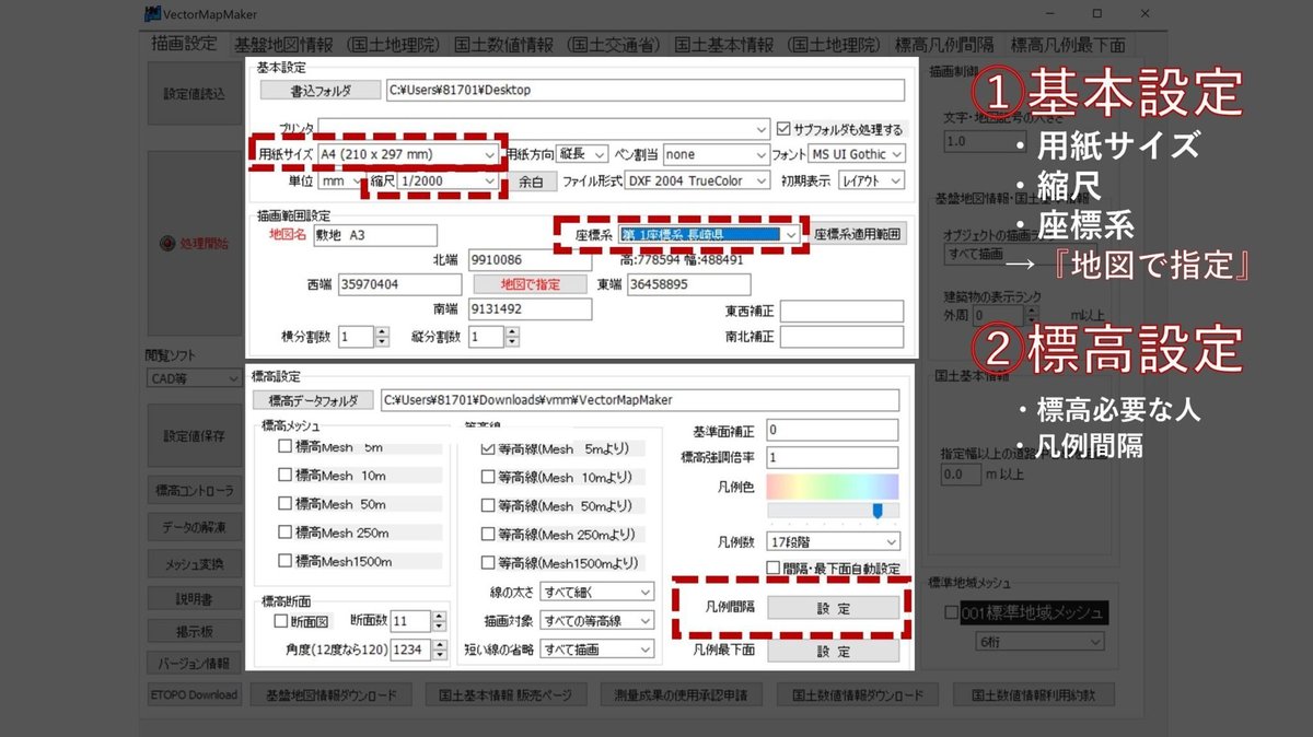 VectorMapMakerの使い方｜ゆっくり寝たい建築の人