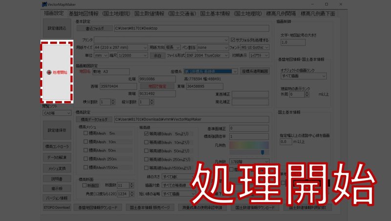 VectorMapMakerの使い方｜ゆっくり寝たい建築の人