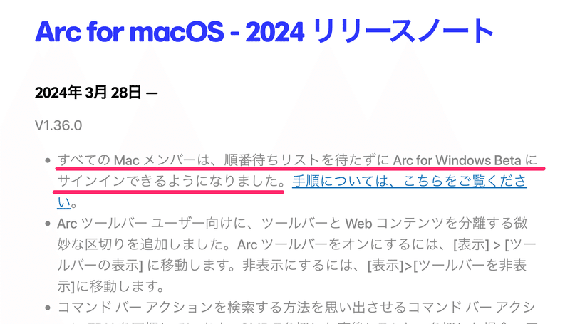 ArcブラウザのWindows ベータ版が使えるようになった｜penchi