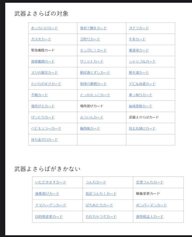 【知識は水だ】「武器よさらばカード」の攻撃対象は？編｜HIP THE YON CREW公式
