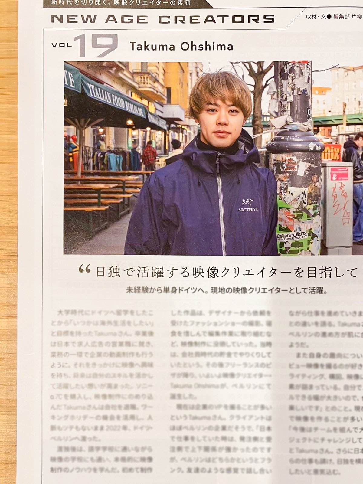 海外在住映像クリエイターとしての雑誌掲載と法人設立の話｜Takuma Oshima/海外映像クリエイター