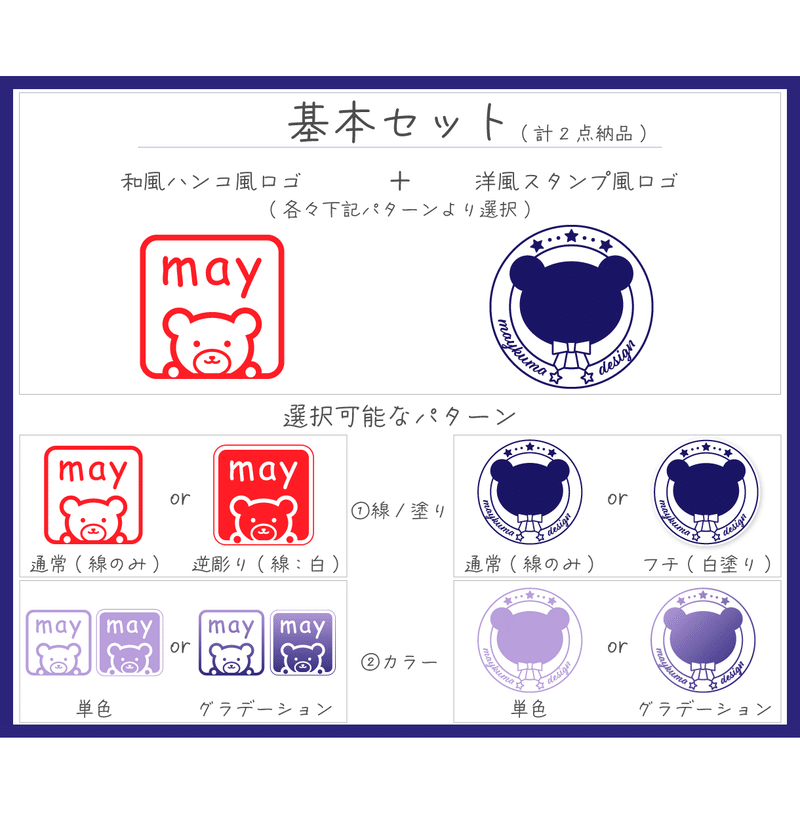 料金表 【2024.04.01現在】｜may kuma