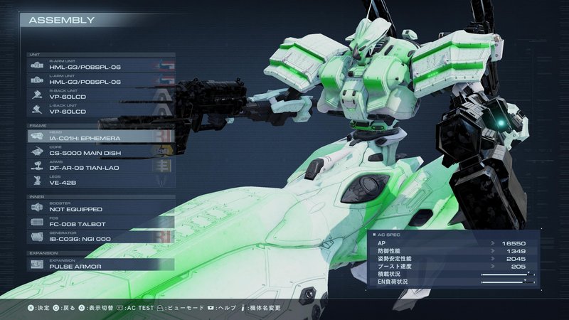 【AC6】ホバータンク（ホバタン）VE-42Bの運用考察 ①特徴、アセン編｜acやる