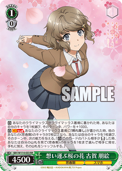 WS】宝扉青ブタ|蒼流 WS】宝扉青ブタ|蒼流