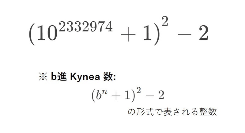 素数ニュース 新しい素数が判明 既知の素数の中で48番目の大きさ｜makokon