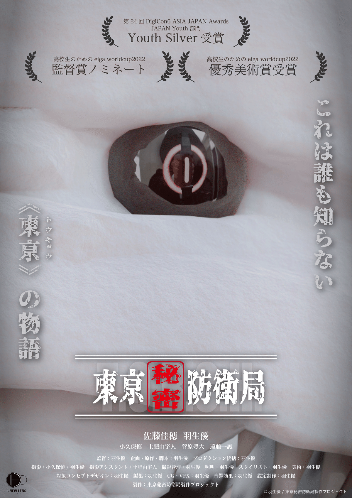 新進気鋭のランナーが集う『TORCH VISION STUDIOS』とはどんな映像チームなのか？｜TORCH VISION STUDIOS