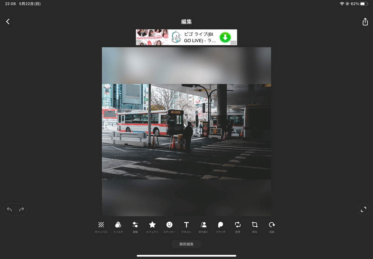 iPad/iPhoneで写真、画像を切り抜き、トリミングする方法｜webdrawer