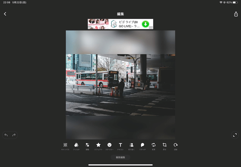 iPad/iPhoneで写真、画像を切り抜き、トリミングする方法｜webdrawer