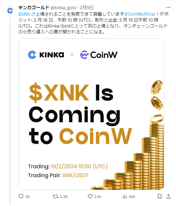 第8話 オンチェーンゴールドが登場 – $XNKがCoinWに上場へ｜ジャスティン
