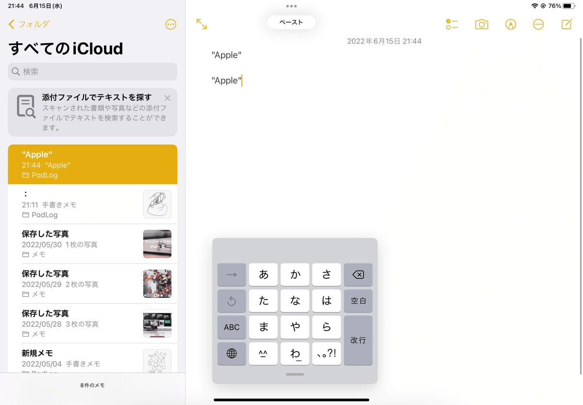 iPad/iPhoneでコピペを一瞬で行う方法 3本指ジェスチャーが便利すぎる｜webdrawer
