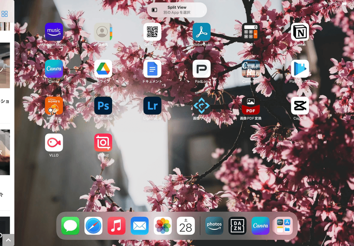 iPadの最大の武器でもあるSplit ViewとSlide Overとは 使い方と違いについて解説｜webdrawer