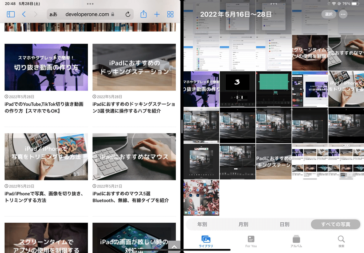 iPadの最大の武器でもあるSplit ViewとSlide Overとは 使い方と違いについて解説｜webdrawer