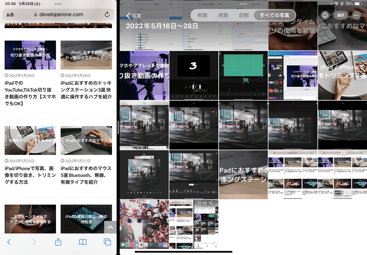iPadの最大の武器でもあるSplit ViewとSlide Overとは 使い方と違いについて解説｜webdrawer