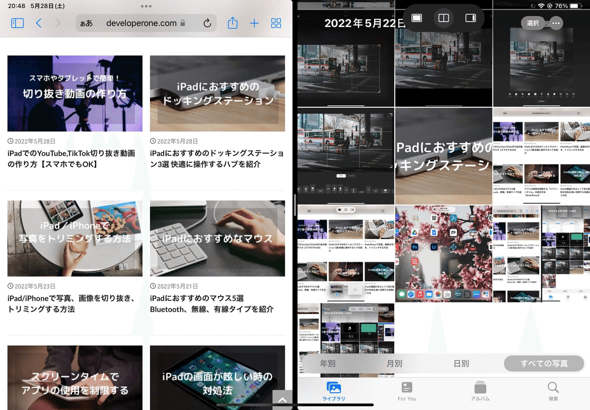 iPadの最大の武器でもあるSplit ViewとSlide Overとは 使い方と違いについて解説｜webdrawer