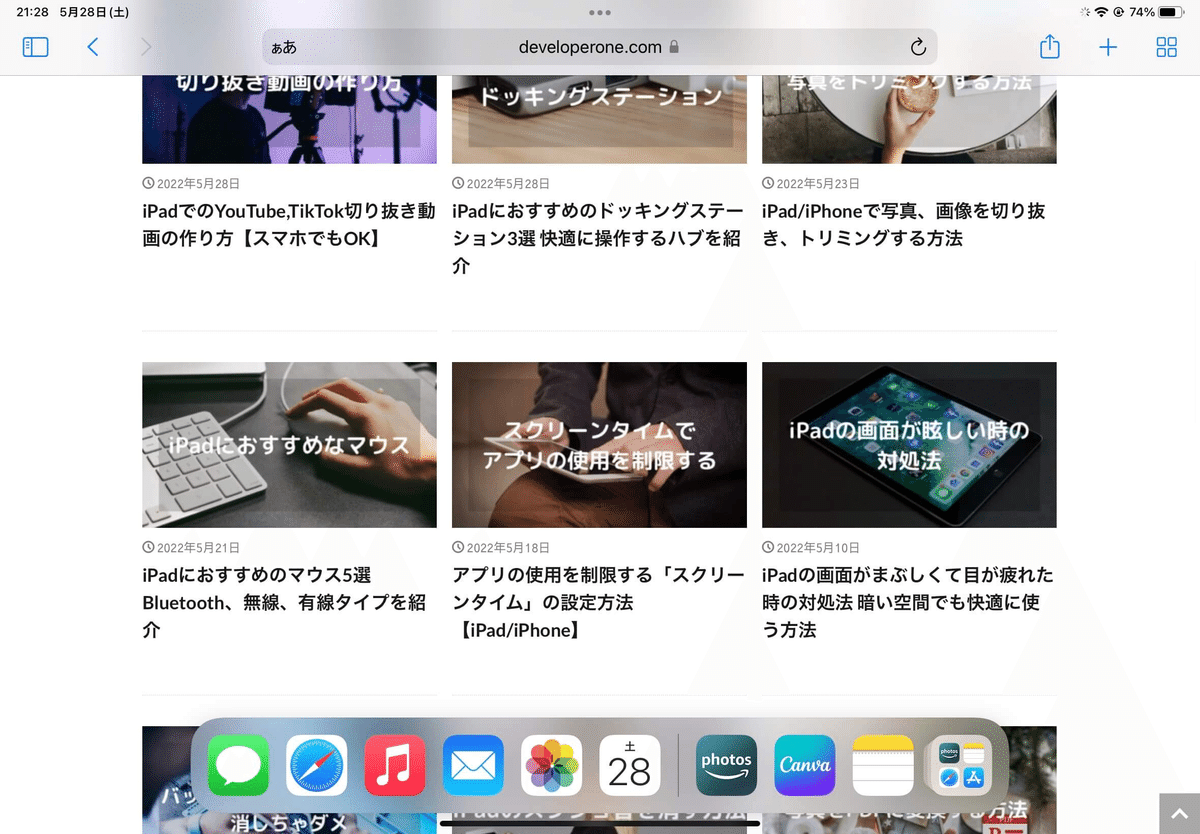 iPadの最大の武器でもあるSplit ViewとSlide Overとは 使い方と違いについて解説｜webdrawer
