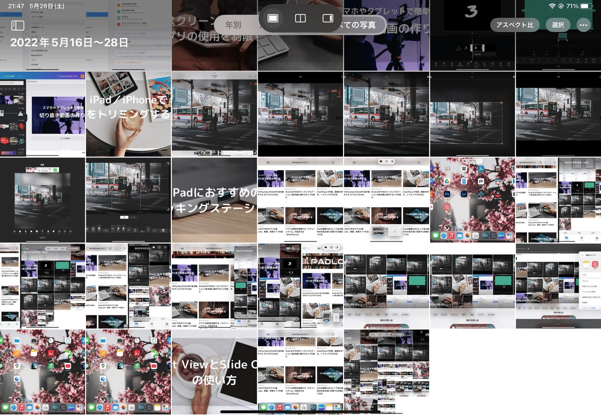 iPadの最大の武器でもあるSplit ViewとSlide Overとは 使い方と違いについて解説｜webdrawer