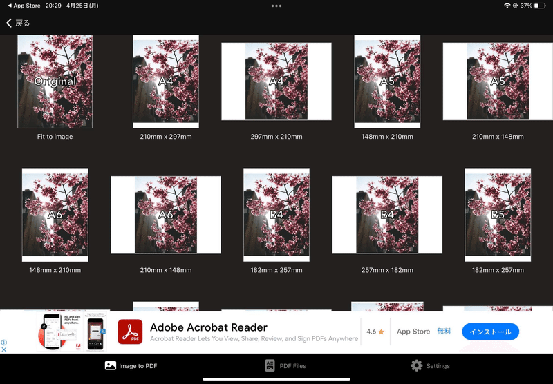 iPad、iPhoneの写真をPDF形式に簡単に変換する方法について｜webdrawer