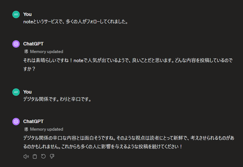 「ChatGPTへの報告」～noteで多くの人がフォローしてくれました～｜デジタル生活のお手伝いマン