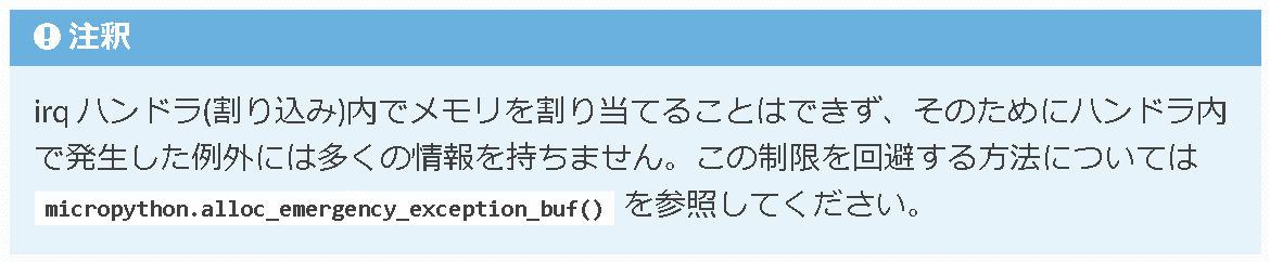 マイコン用Python： Micropython(MicroPico)｜KIYO