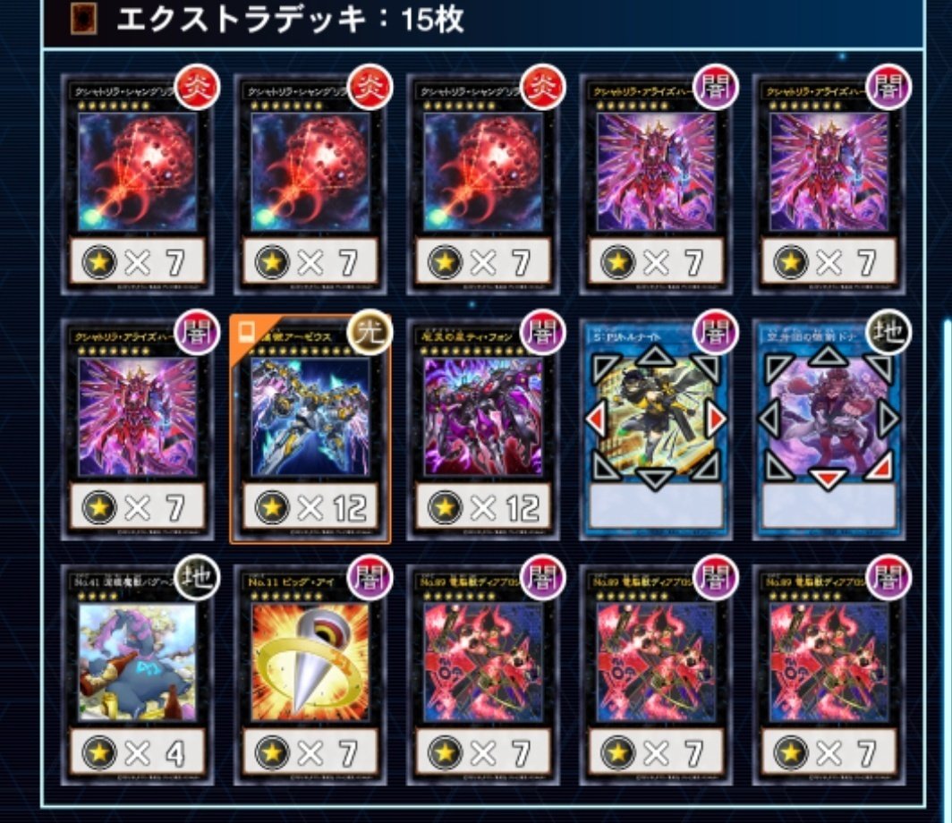 未だに最凶!?現代のクシャトリラ超徹底解説！クシャの魅力にどっぷりと。 #遊戯王｜まっつんつん@色々する人・数子