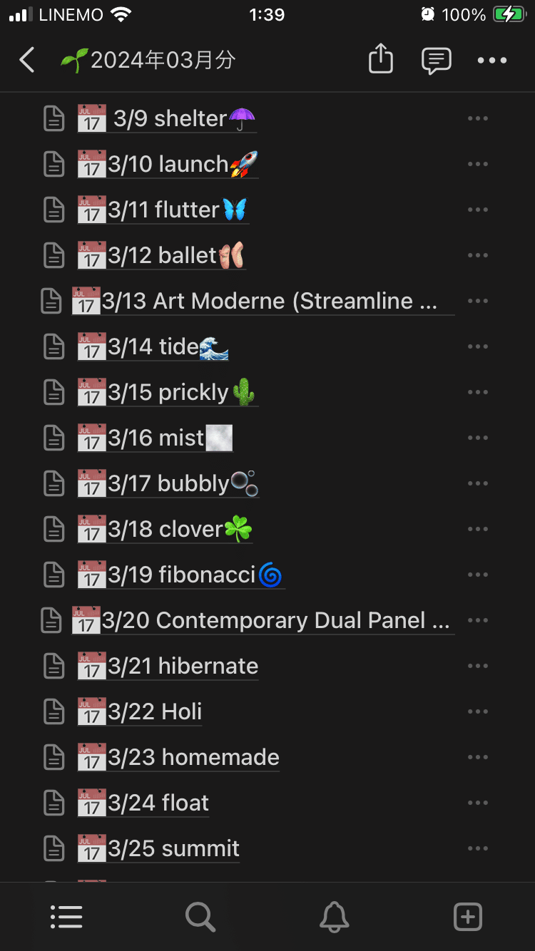 2023年12月10日から育てた、血と汗と涙の結晶のNotion自作プロンプト集｜Trgr / カラストラガラ