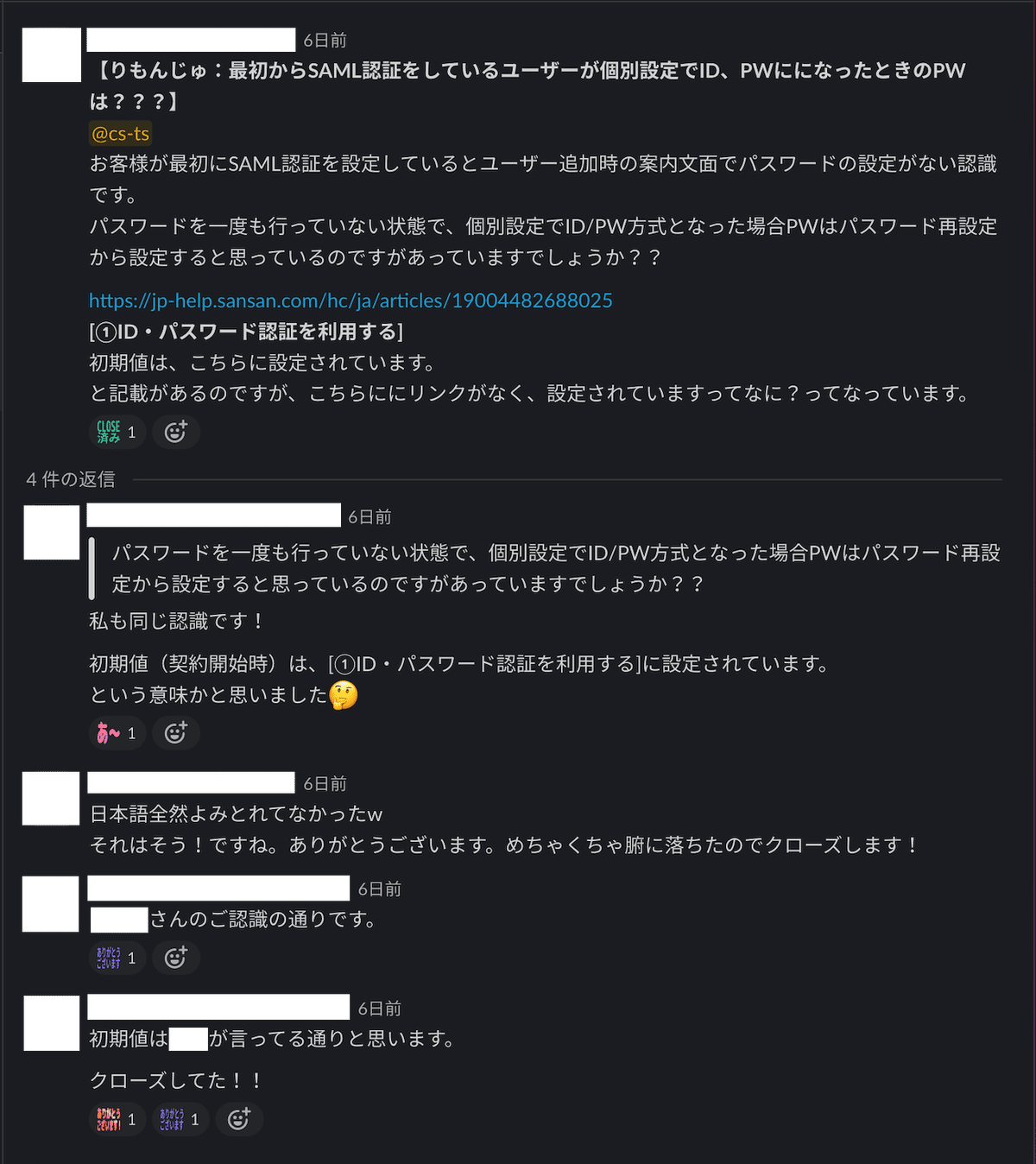 13人寄れば文殊の知恵！難題は「もんじゅ」で解決せよ｜Sansan Technical Support 公式note